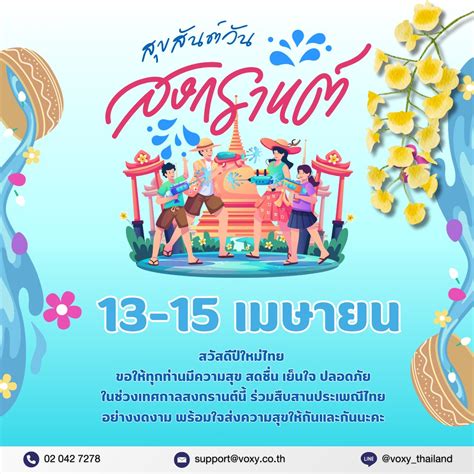 💦 Voxy Thailand เรียนภาษาอังกฤษออนไลน์ Facebook