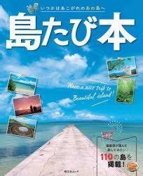 Yesasia Shimatabibon Itsuka Wa Akogare No Ano Shima E Shiyoubunshiya Mutsuku Books In