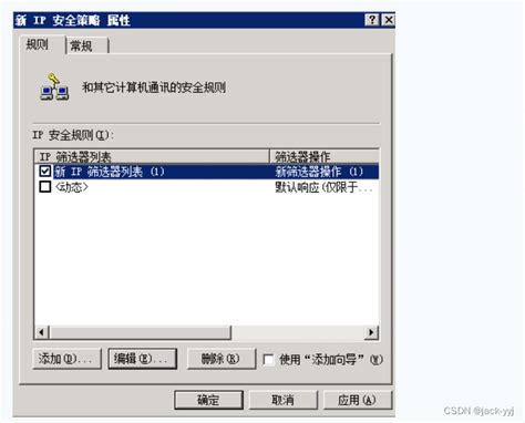 Windows Server 2008 系统加固（2）windowsserver2008的acl Csdn博客