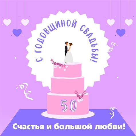 50 Лет Совместной Жизни Поздравления Картинки – Telegraph