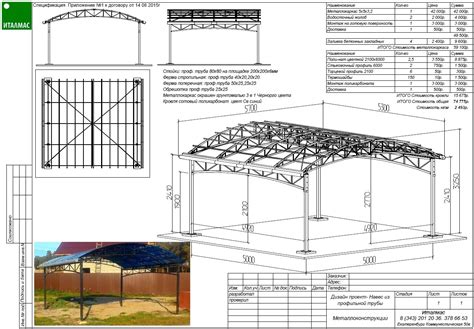 Консольный навес для автомобиля чертеж - 81 фото