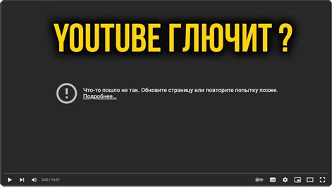 Не Работает Ютуб на ПК Не Грузится Youtube на Компьютере что делать Youtube