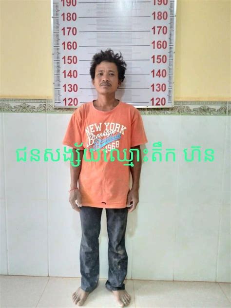 ផឹកស៊ីជាមួយគ្នារហូតឈានដល់ស្រវឹងប្រើហិង្សាម្នាក់ដេកពេទ្យម្នាក់ជាប់ខ្នោះន