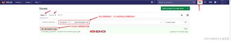 使用gitlab的issues做项目开发的缺陷管理gitlab Issues怎么用 Csdn博客 使用gitlab的issues做项目开发的缺陷管理gitlab Issues怎么用 Csdn博客
