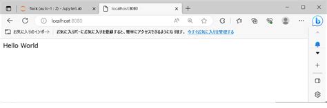【flask】簡易サーバーを作成する方法│ぼんの備忘録