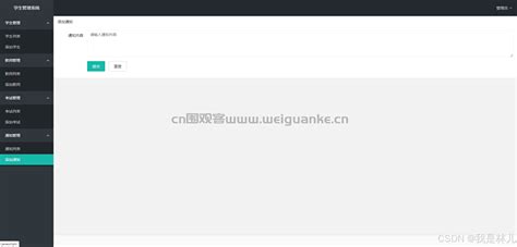 基于flask Layui实现的学生管理系统 Flask Layui Flask Layui开发实战 Csdn博客