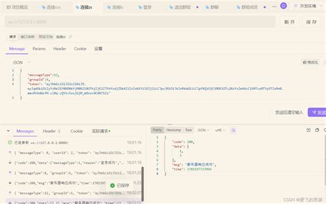 netty分布式聊天室 群聊功能 nettty实现多个群聊功能 csdn博客