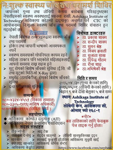 Osis Japanese Language Centre ओसिस जापानीज भाषा स्कूल सबैमा