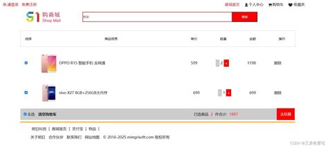 Vue前端应用开发课程实验 实验七、实验八vue 实验项目 Csdn博客