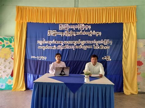 ငဖဲမြို့နယ် ပြည်သူ့စာကြည့်တိုက်ခန်းမ၌ အရွယ်မရောက်သေးသူ ကလေးသူငယ်များအား
