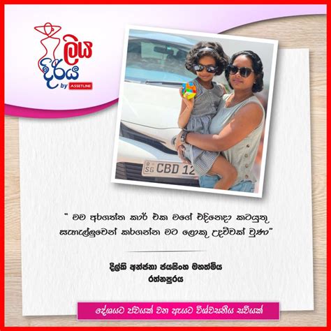 Ruchira Nandasena Posted On Linkedin