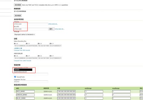 记录一次完整的geoserver发布tif文件 葱爆gis—刘博方gis博客