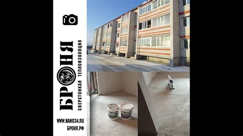 Применение Броня Классик НГ и Броня Лайт НГ в квартире при подготовке ...