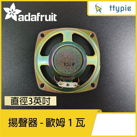 【現貨含稅附發票可統編】adafruit 揚聲器 歐姆 1 瓦 音效放大器 音頻放大器 原裝進口 蝦皮購物