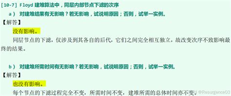 【数据结构笔记】优先级队列priorityqueue 如何遍历优先队列 csdn博客