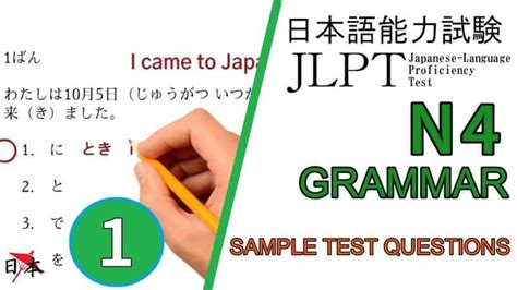 Understanding The Jlpt N4 Syllabus Vocabulary Grammar And Tips