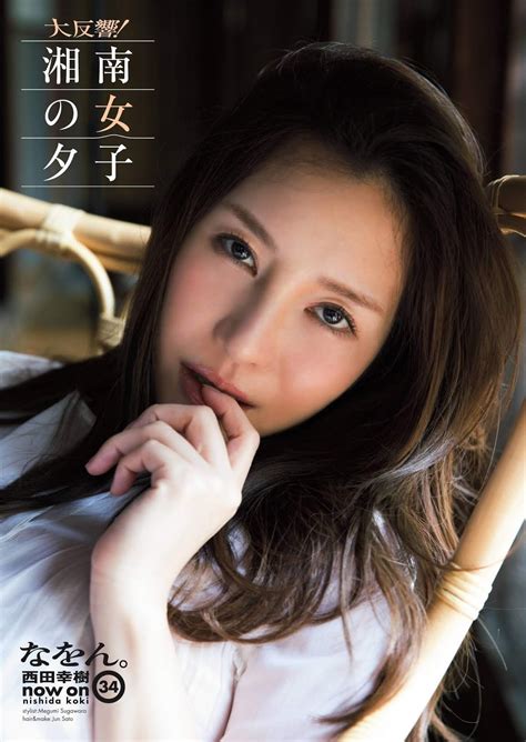 Yuko Ono Aoi Av Japanese