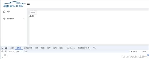 解决vue项目中props传值有延迟的问题vue Props延迟 Csdn博客