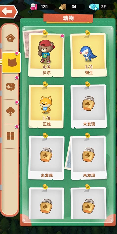 动物图鉴界面小森灵