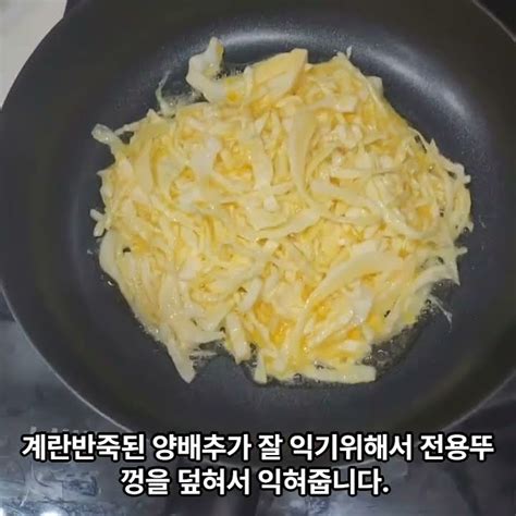아빠의요리 한국요리 간단요리 레시피 양배추요리 오코노미야끼 Youtube