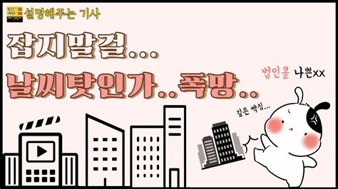 최악의 날 Youtube