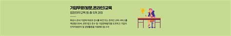 화성상공회의소 아카데미