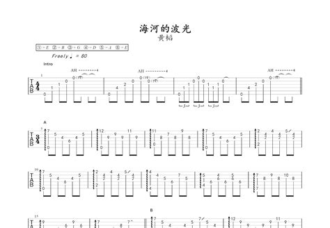海河的波光吉他谱黄韬c调指弹 吉他世界