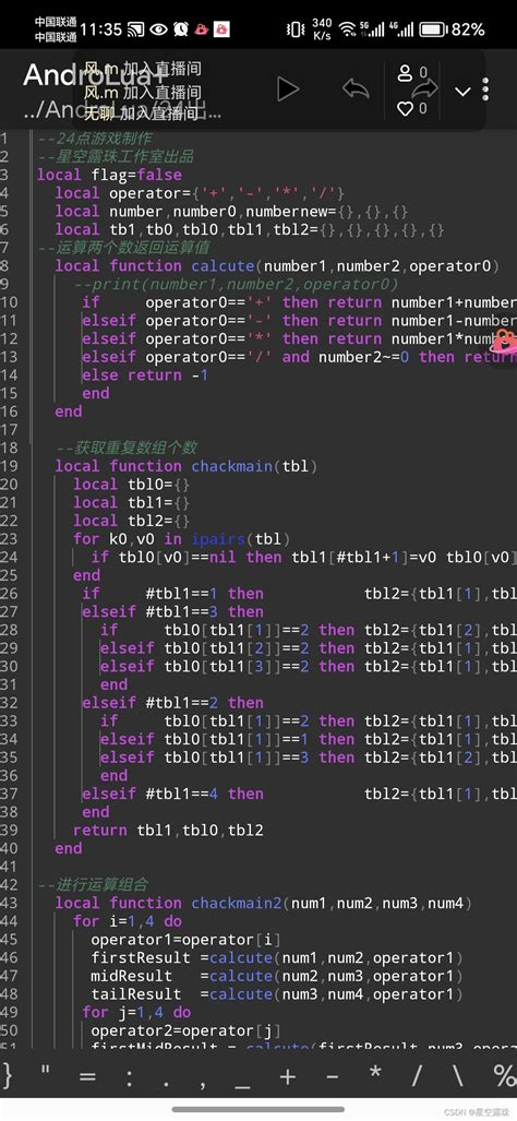 24点求解和生成题目编程24点求解 Csdn博客