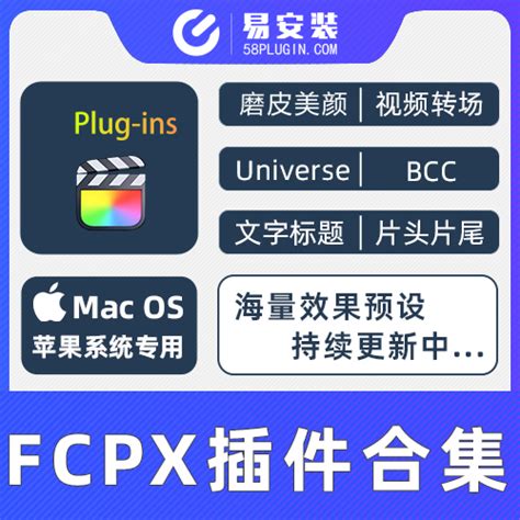 达芬奇插件 mac苹果系统中文汉化数字胶片调色filmconvert nitrate ofx3 3 5 支持 intel m1 m2芯片 易安装插件网