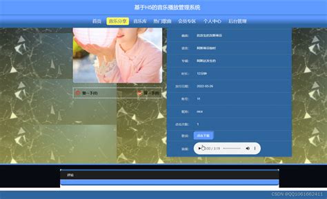 Java计算机毕业设计ssm基于h5的音乐播放管理系统ssm怎么控制音乐播放时间 Csdn博客