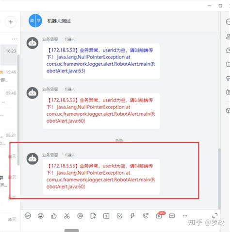 纯java代码实现 企业微信and钉钉 机器人群 告警 java代码实现接入企业微信机器人告警 csdn博客