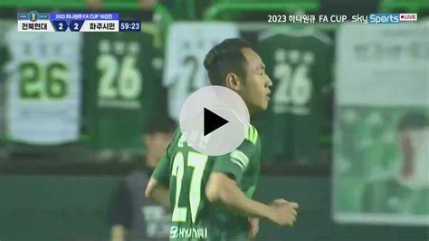 전북vs파주시민 전북 문선민 투입 한교원 아웃 국내축구 에펨코리아