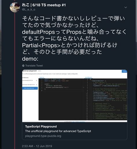 外部ライブラリもインストール・型解釈できるtypescript Playgroundを作った