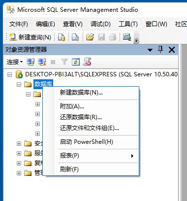安装SQL Server Express 冲浪的奶糖 博客园