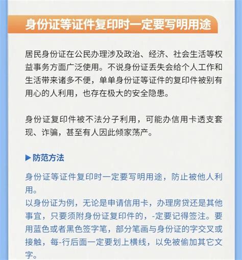 原创海报望都县如何防范网络个人信息泄露 澎湃号政务 澎湃新闻 The Paper
