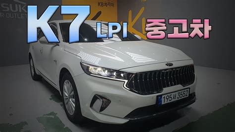 K7 중고차 프리미어 30 Lpi택시형 트렌디 판매완료 Youtube