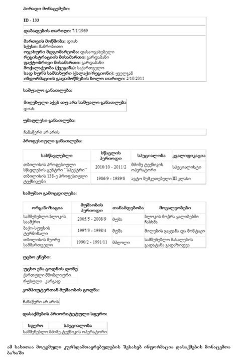 Cv შედგენის ნიმუში როგორ შევადგინოთ Cv ჩვენ გირჩევთ თქვენ ირჩევთ ფაილების კატალოგი