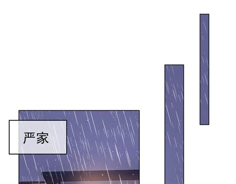 第39話乖跟我回家 2 2 替嫁新娘的攻略計劃 包子漫畫