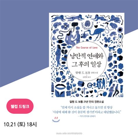 10월 웰컴 드링크 독서모임 대구독서모임 브링크
