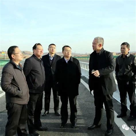 时政王小明调研交通重点项目建设情况 施工 等项目 岚县