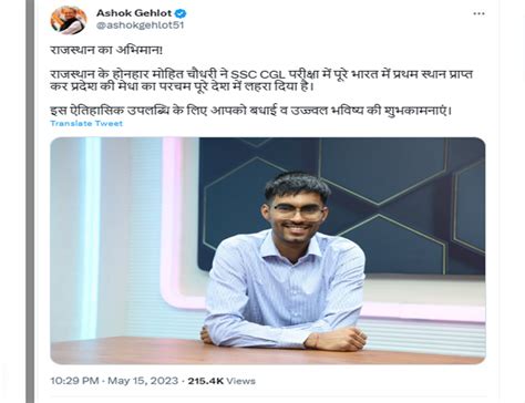 mohit chaudhary from rajasthan bags first rank in ssc cgl exam 2022