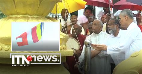 මෙවර වෙසක් සතිය වෙනුවෙන් බෞද්ධ කොඩිය එසවීම අගමැති ප්‍රධානත්වයෙන් Itn News