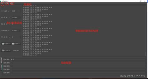 Serial Port Capture Assistant Programmer Sought