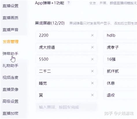 原来明虎才是“真爱”！ming直播发言管理曝光，黑小虎的全封禁 知乎