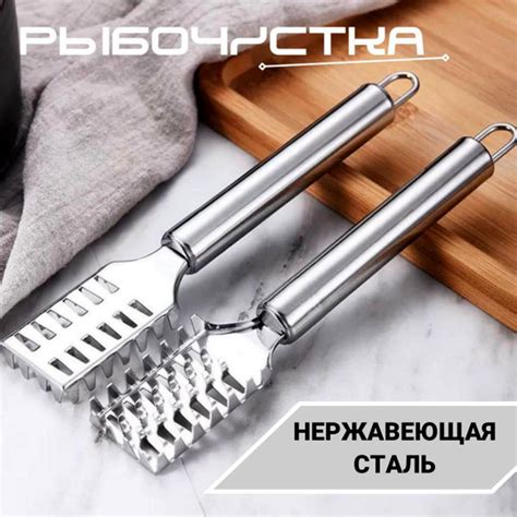Нож для чистки рыбы Рыбочистка металлическая для рыбы Скребок для удаления чешуи Нож для