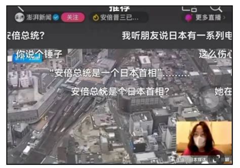 为安倍哭丧的中国女记者，被扒出更多黑料！ 知乎