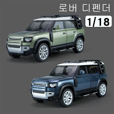 대형 118 랜드로버 디펜더 레인지 로버 Suv 오프로드 합금 모델 자동차 다이캐스트 차량 컬렉션 사운드 라이트 장난감 어린이 선물
