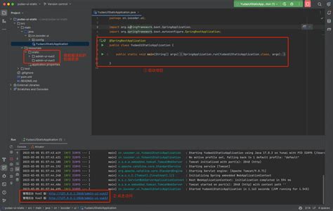 快速启动（后端项目） Ruoyi Vue Pro 开发指南