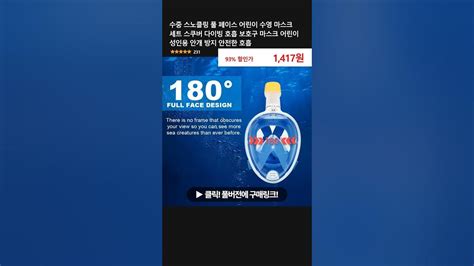 수중 스노클링 풀 페이스 어린이 수영 마스크 세트 스쿠버 다이빙 호흡 보호구 마스크 어린이 성인용 안개 방지 안전한 호흡 Youtube