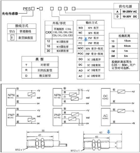 光电开关接线图 厂家提供光电开关接线图 光电开关接线图传感器 阿仪网